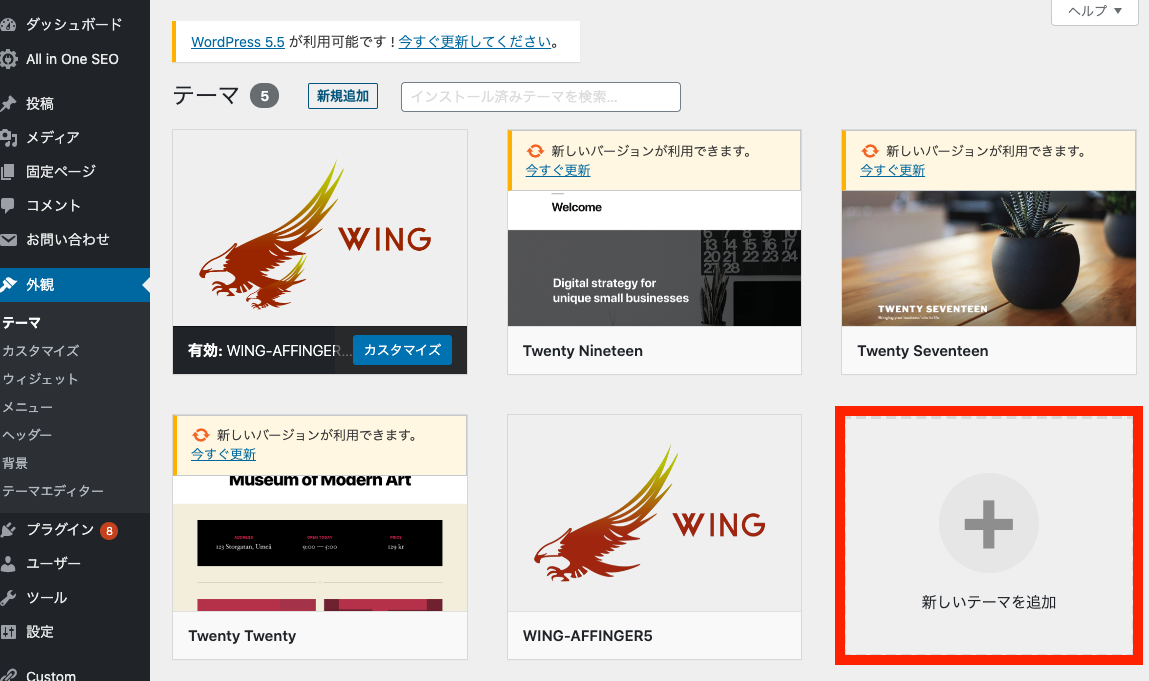 AFFINGER6の購入方法からインストールまでの手順を徹底解説 - wagtechblog