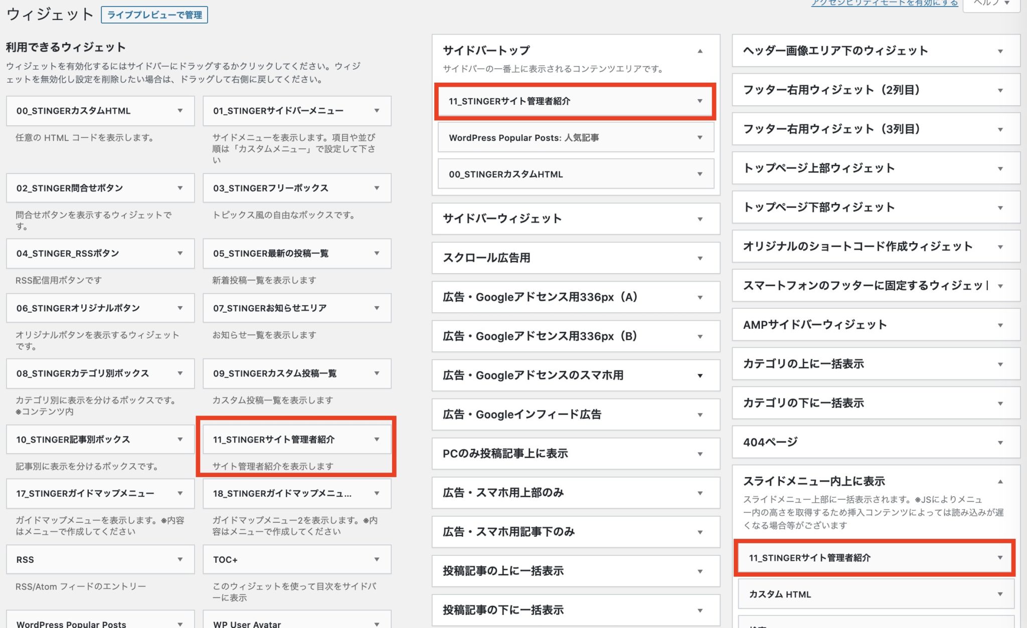 AFFINGER6でプロフィールカードを作成する方法を解説 - wagtechblog