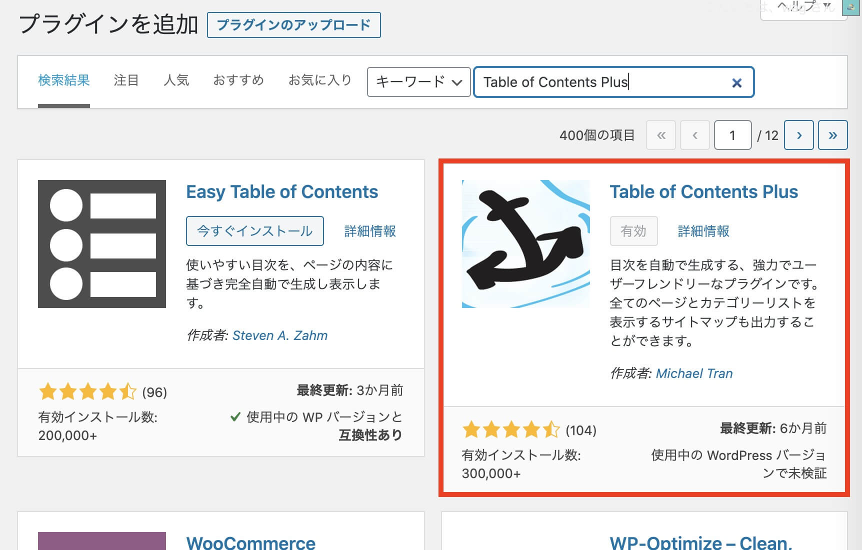 AFFINGER6（アフィンガー6）でオシャレな目次を作成する方法 - wagtechblog