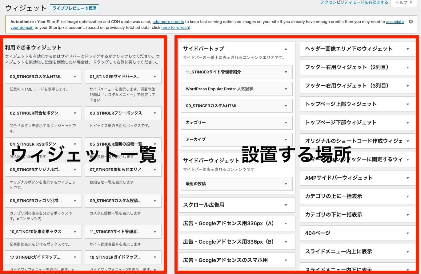 AFFINGER6でオシャレなトップページを作る方法を徹底解説 - wagtechblog