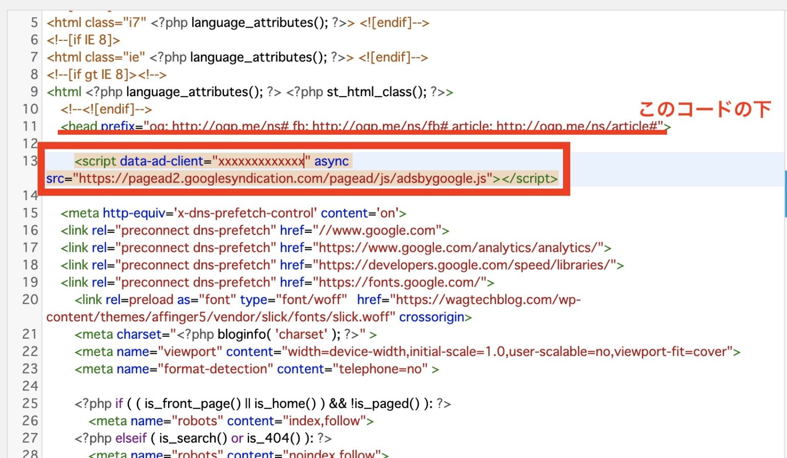 AFFINGER6でアドセンス審査用コードを設定する方法 - wagtechblog