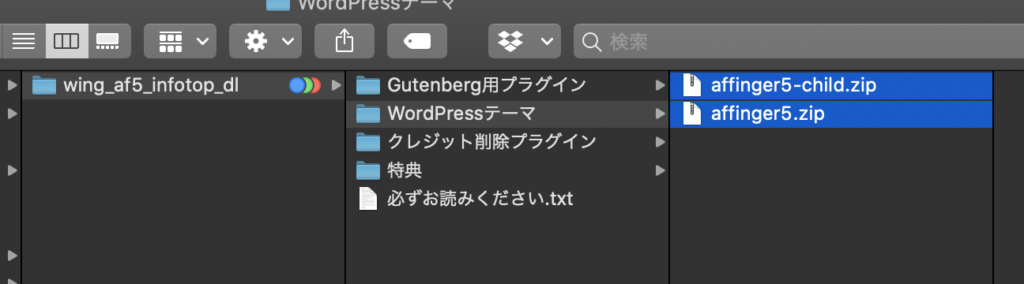 AFFINGER6の初期設定の手順【WordPressブログの始め方】 - wagtechblog