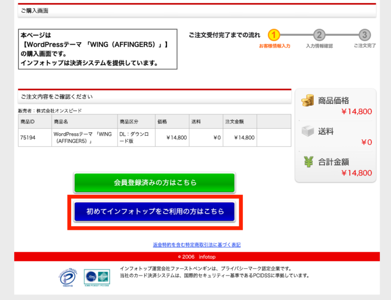 AFFINGER6の購入方法からインストールまでの手順を徹底解説 - wagtechblog