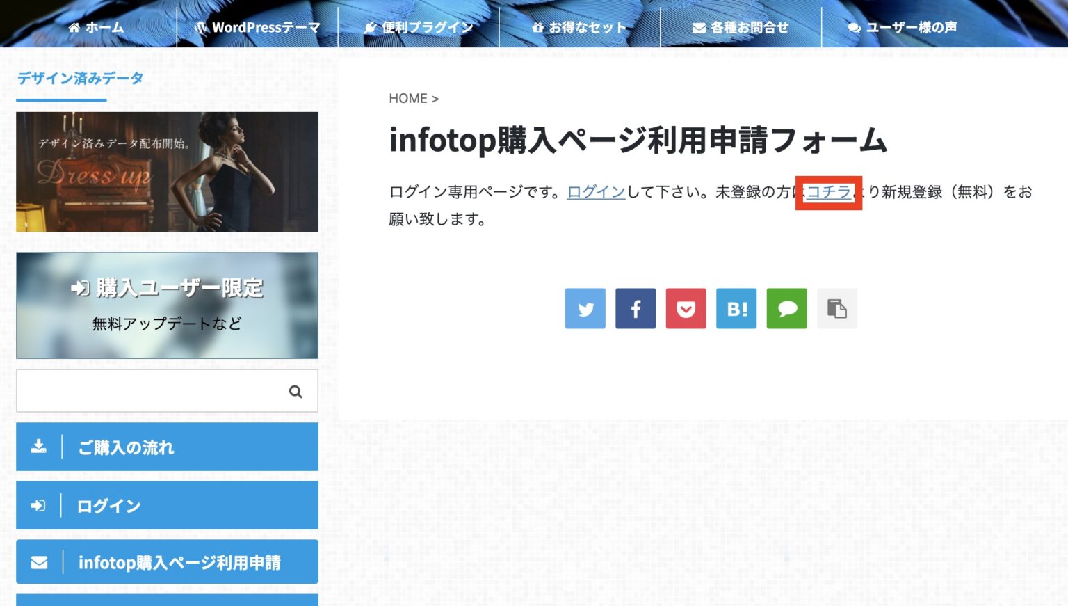 AFFINGER6の購入方法からインストールまでの手順を徹底解説 - wagtechblog