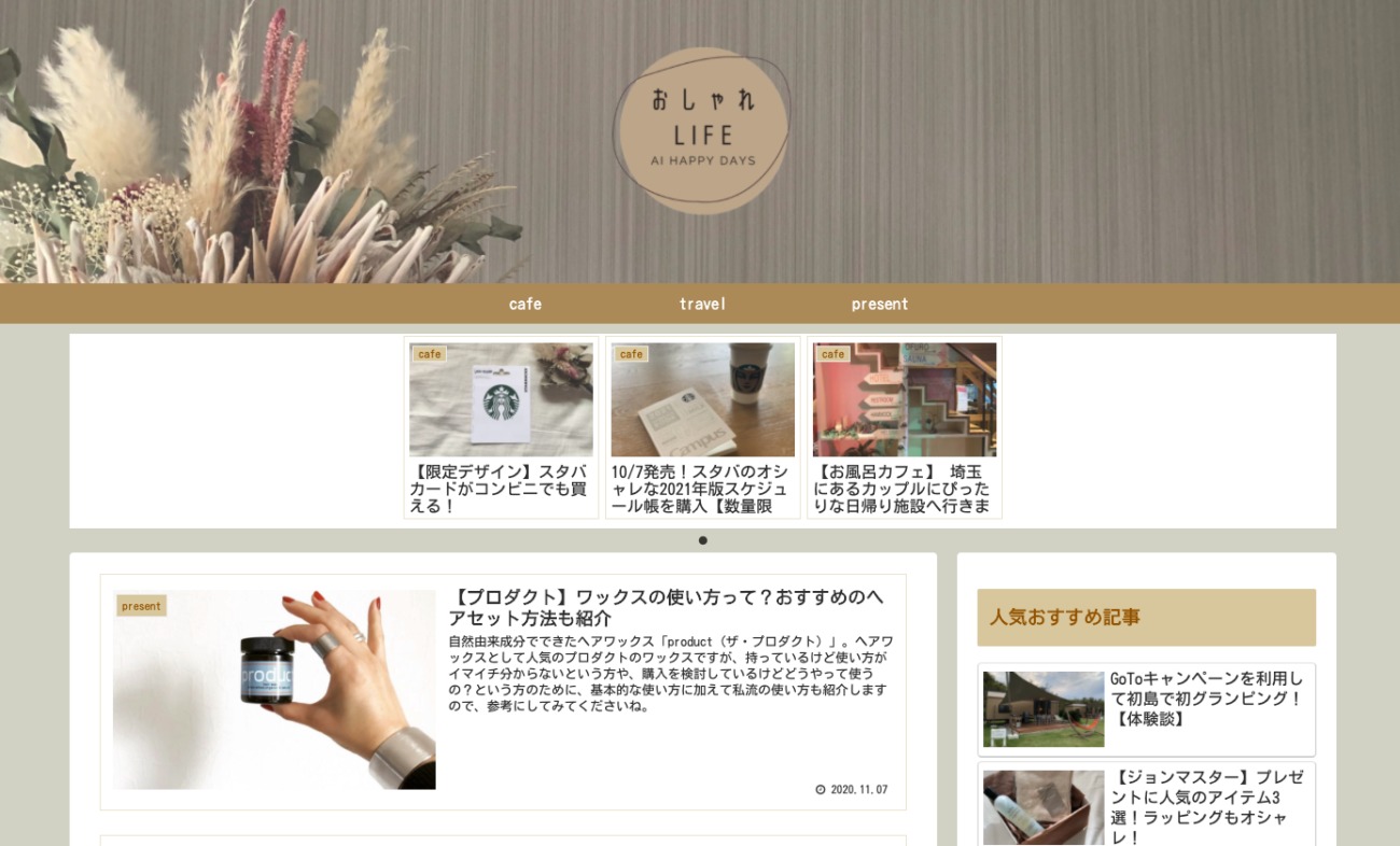 【cocoonの評判まとめ】wordpressテーマの口コミレビューを徹底解説 Wagtechblog