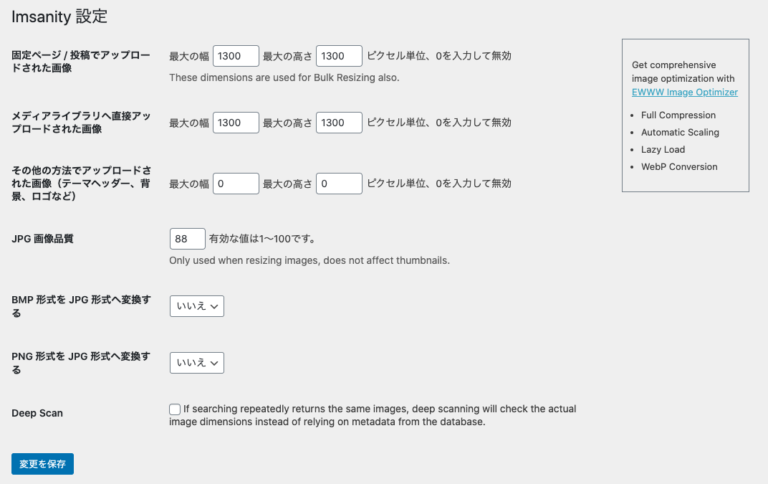 WordPressブログでおすすめの画像サイズは？【リサイズや圧縮方法】 - wagtechblog