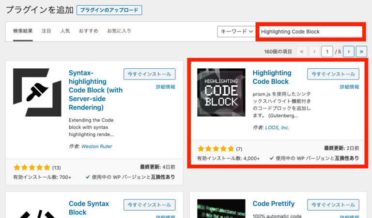 WordPressでソースコードを表示するプラグイン「Highlighting Code Block」の使い方や設定方法をご紹介 - wagtechblog