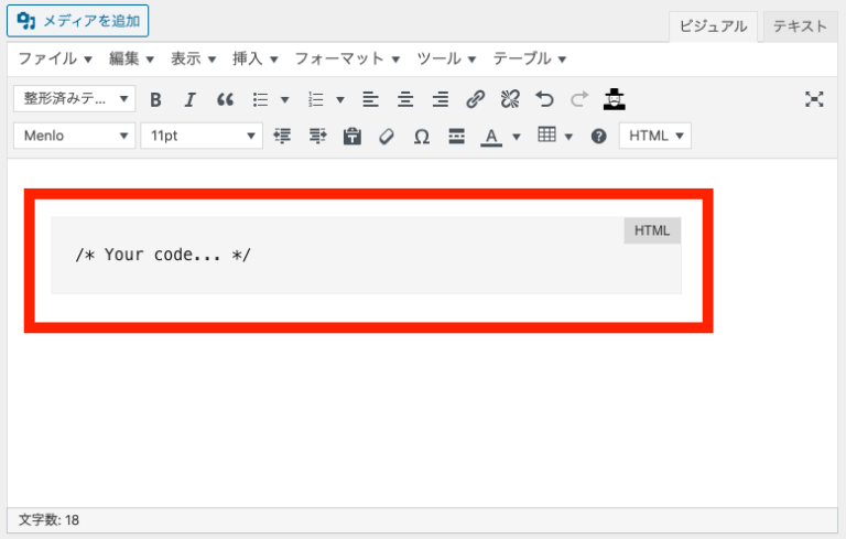 WordPressでソースコードを表示するプラグイン「Highlighting Code Block」の使い方や設定方法をご紹介 - wagtechblog
