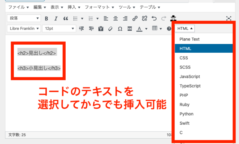 WordPressでソースコードを表示するプラグイン「Highlighting Code Block」の使い方や設定方法をご紹介 - wagtechblog