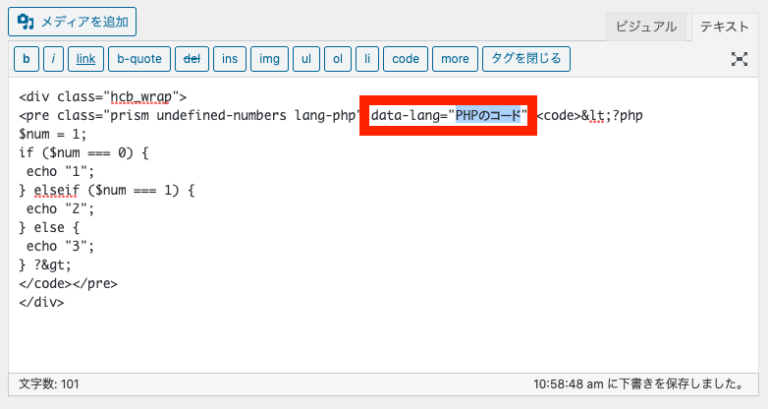 WordPressでソースコードを表示するプラグイン「Highlighting Code Block」の使い方や設定方法をご紹介 - wagtechblog