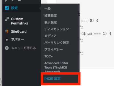 WordPressでソースコードを表示するプラグイン「Highlighting Code Block」の使い方や設定方法をご紹介 - wagtechblog