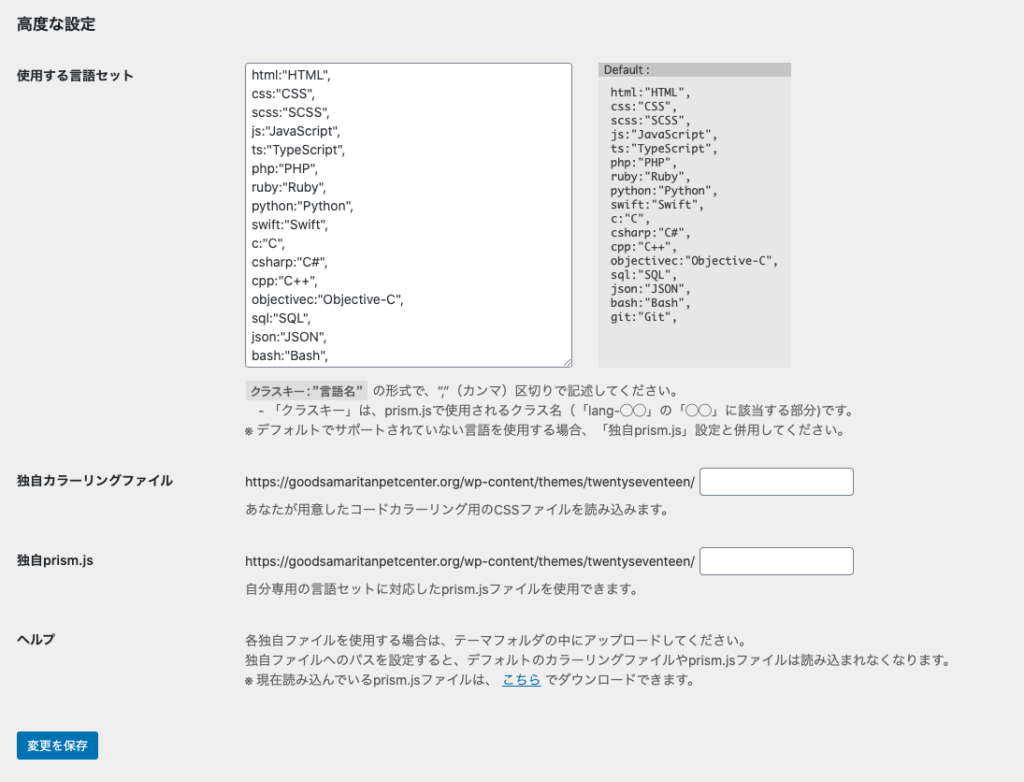WordPressでソースコードを表示するプラグイン「Highlighting Code Block」の使い方や設定方法をご紹介 - wagtechblog