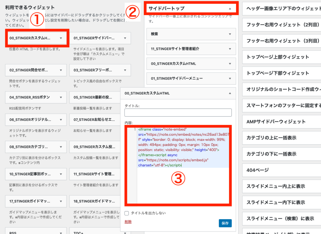 WordPressブログにnoteを埋め込む方法 - wagtechblog