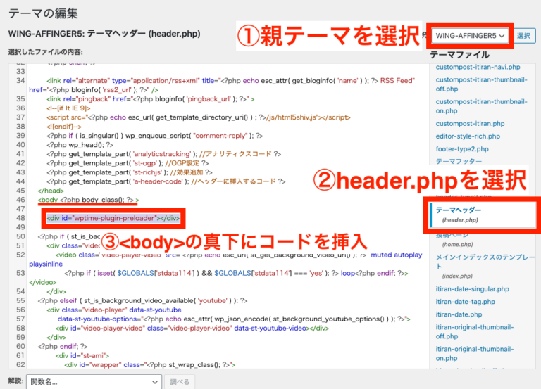 WordPressのローディング画面をおしゃれにするプラグイン「Preloader」の使い方 - wagtechblog