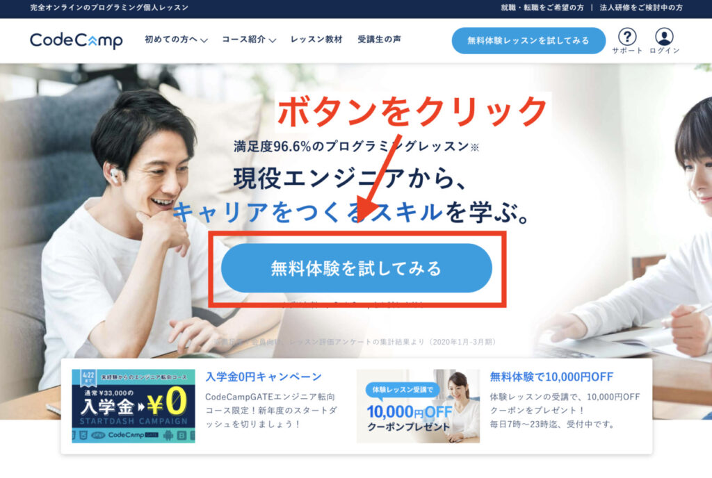 大学生がプログラミングを学ぶならCodeCampがおすすめの理由 - wagtechblog