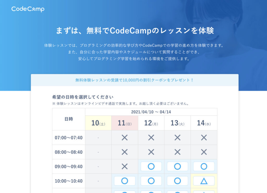 大学生がプログラミングを学ぶならCodeCampがおすすめの理由 - wagtechblog